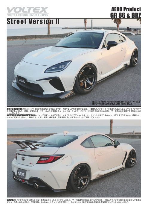 VOLTEX_86BRZ_1-1 | Catalog | VOLTEX